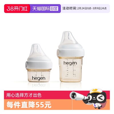 【自营】hegen新生婴儿奶瓶60ml150ml宽口径ppsu仿母乳防胀气套装