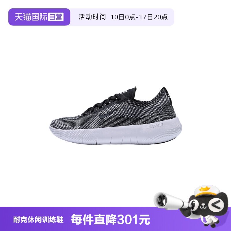 【自营】NIKE耐克男子NIKE FREE 其它运动鞋HF1078-004