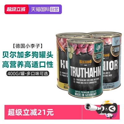 【自营】德国LEONARDO小李子进口狗罐头贝尔加多主食罐湿粮犬零食