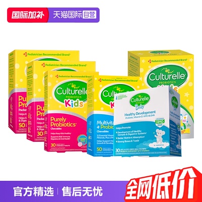 康萃乐儿童益生菌咀嚼片