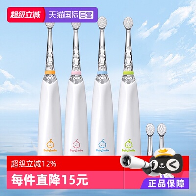 babysmile儿童电动牙刷七彩炫光