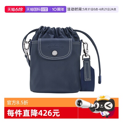 【自营】LONGCHAMP/珑骧Le Pliage Xtra斜挎包抽绳水桶包10317HGS