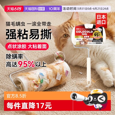 Nitto科粘乐除螨滚刷粘毛器