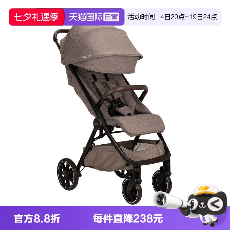 【自营】NUNA婴儿推车Trvl LX旅行者轻便易折叠坐躺登机宝宝伞车