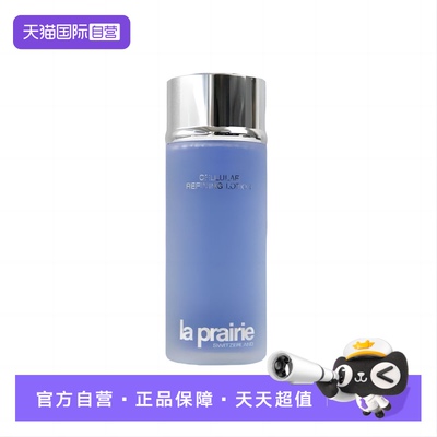 【自营】LaPrairie/莱珀妮盈润爽肤水60ml舒缓肌肤滋养保湿补水