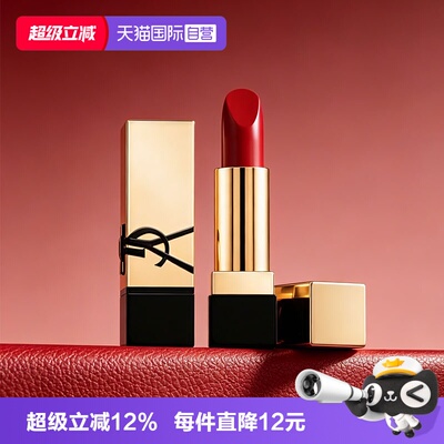 【自营】YSL/圣罗兰全新方管口红唇膏滋润NM/RM缪斯中小样1.3g