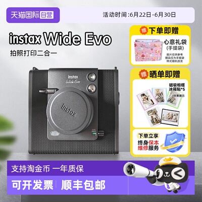 【自营】富士Wide Evo立拍立得新5寸宽幅复古相机生日礼物海外版