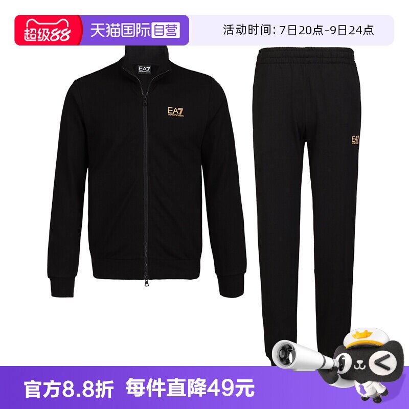 【自营】ARMANI/阿玛尼男士上衣新款运动套装EA7休闲舒适套装外套