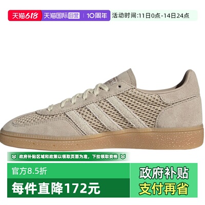 【自营】adidas阿迪三叶草HANDBALL SPEZIAL男女运动休闲鞋IH1513