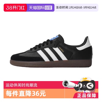 【自营】Adidas/阿迪达斯SAMBA OG SHOES运动休闲鞋B75806/B75