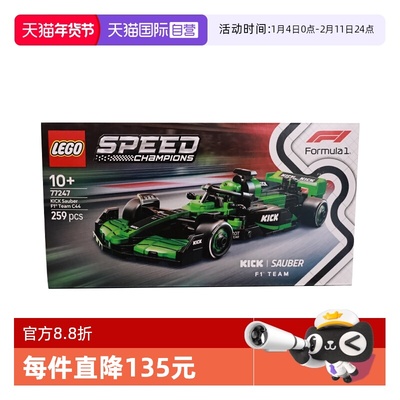 【自营】乐高speed超级赛车77247KICK索伯 F1® 车队儿童积木玩具
