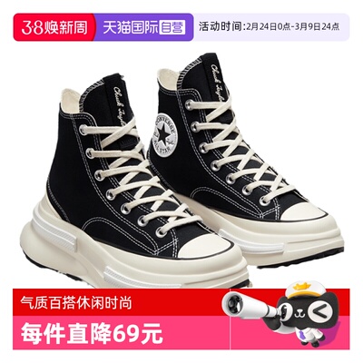 【自营】Converse匡威女子夹心复古厚底休闲帆布鞋 A00869C高帮