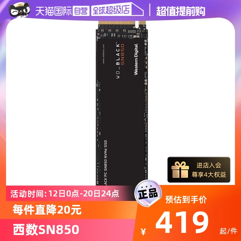 【自营】WD/西部数据SN850 500G 1T 2T M.2 NVME PCle4.0固态硬盘_虎窝淘