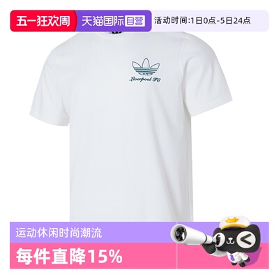 【自营】Adidas阿迪达斯短袖男装新款舒适透气运动服T恤JZ1593