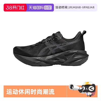 ASICS亚瑟士NOVABLAST5跑步鞋