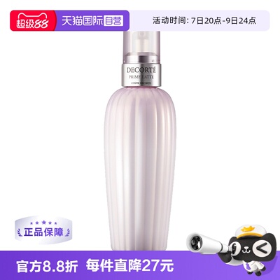 【自营】黛珂牛油果乳液150ml滋润软肌补水保湿控油舒缓控油修护