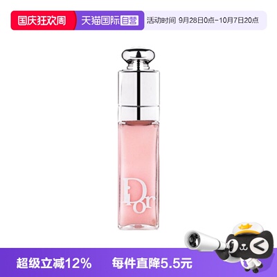 【自营】Dior/迪奥丰唇蜜001唇蜜唇膏口红