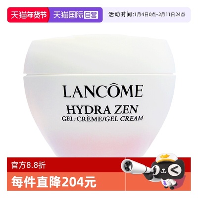 【自营】Lancome/兰蔻水源舒缓乳霜水份缘面霜粉水霜15ml