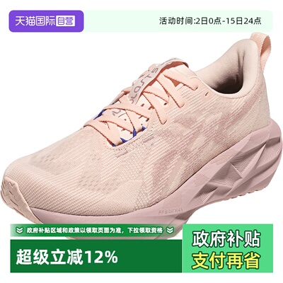 【自营】ASICS亚瑟士女跑步鞋NOVABLAST 5回弹透气运动鞋1012B765