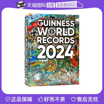 吉尼斯世界纪录大全2024年版
