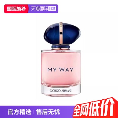 MyWay自我无界女士浓香50ml