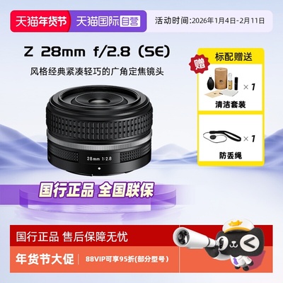 【自营】定焦镜头28mm
