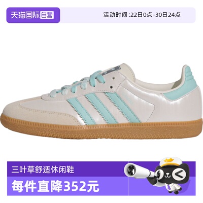 【自营】adidas阿迪三叶草SAMBA OG W男女运动休闲鞋KJ4304