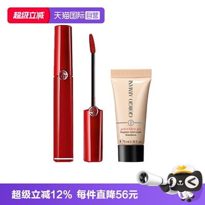 【自营】GIORGIO ARMANI/阿玛尼红管唇釉口红405红标粉底#1.5套装