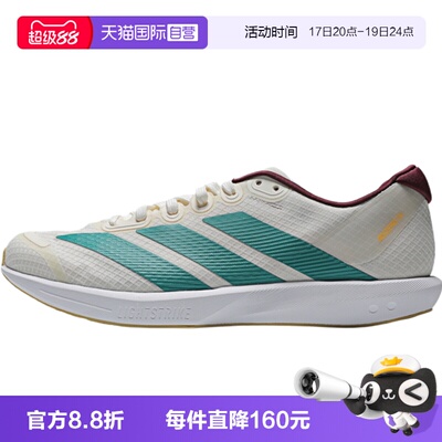 【自营】adidas阿迪达斯ADIZERO BK男女运动训练跑步鞋KJ6638