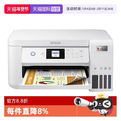 【自营】爱普生打印机家用L4263/L4269彩色墨仓照片A4办公喷墨手机无线自动双面wifi