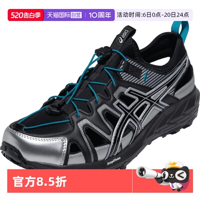 【自营】ASICS亚瑟士GEL-SONOMA SE情侣复古运动休闲鞋1203A670