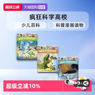 【自营】英文原版 疯狂科学高校 3册 Mad Scientist Academy Dinosaur/Weather/Space Disaster 少儿百科 科普漫画读物