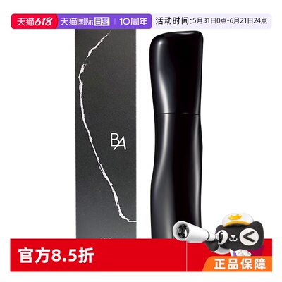 【自营】POLA/宝丽第7代新版焕活精华水120ml抗糖化焕肤保湿