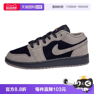 【自营】Jordan耐克大童鞋摩卡棕黑复古低帮板鞋篮球鞋IB7111-005