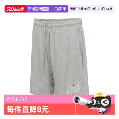 【自营】NIKE耐克男子J BRK GFX 9IN SHORT LB运动短裤HV1845-050