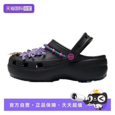 【自营】Crocs卡骆驰女鞋经典云朵夏日华焰Clog时尚潮流洞洞鞋