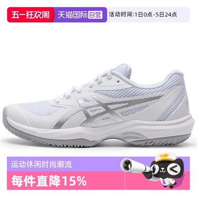 【自营】Asics亚瑟士网球鞋女鞋 GAME FF缓震透气运动鞋1042A281