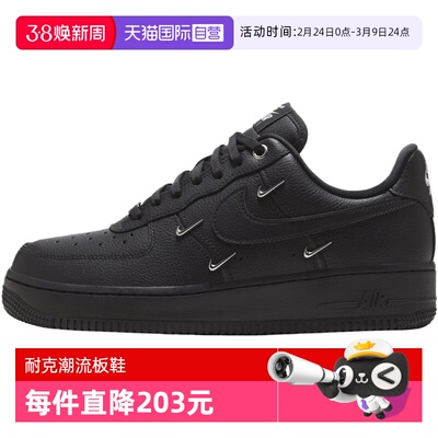 【自营】NIKE耐克女子AF1 '07空军一号四勾运动鞋板鞋HQ1180-001