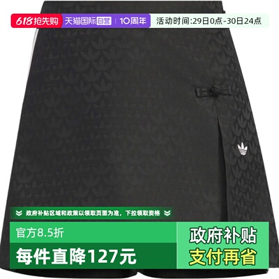 【自营】adidas阿迪达斯三叶草女子运动休闲半身裤裙KC5842短裤
