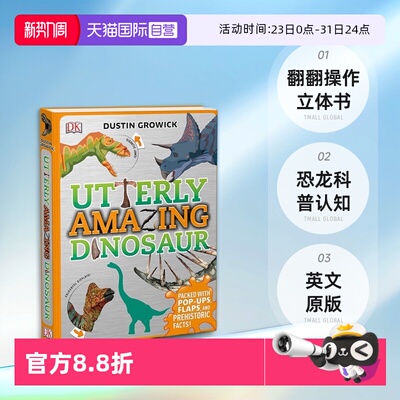 百科探秘恐龙乐园科普认知