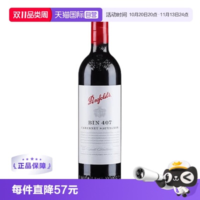 【自营】澳大利亚奔富BIN407木塞*6瓶送贝玛格雷私人秘密干白一瓶