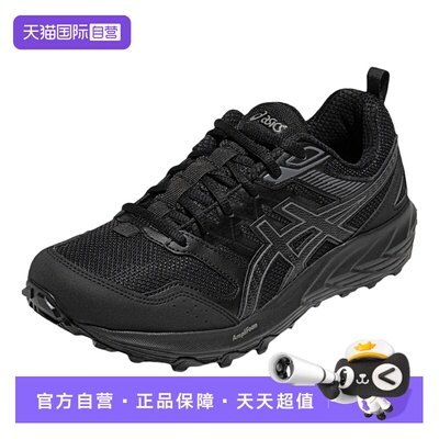 【自营】ASICS亚瑟士中性鞋GEL-SONOMA CN运动复古休闲鞋1203B029