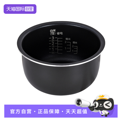 TIGER/虎牌JAI-A55C电饭煲内锅