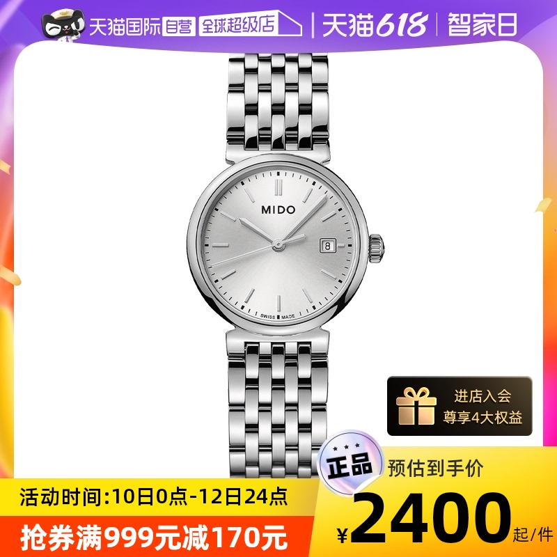 【自营】Mido美度都瑞系列女士石英腕表时尚小表盘手表瑞士女表_虎窝淘