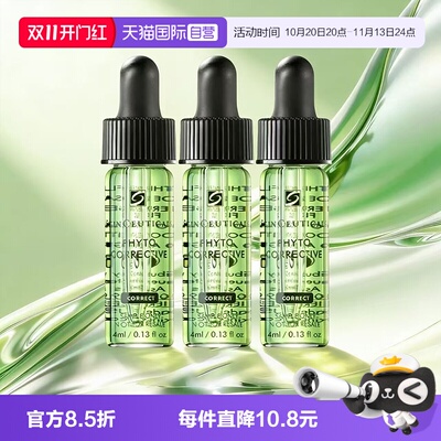 【自营】SKINCEUTICALS/修丽可色修精华露植萃舒缓修护保湿4ml*3