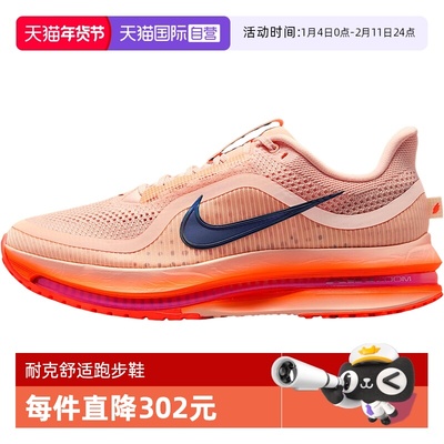 【自营】NIKE耐克男子NIKE PEGASUS PREMIUM运动跑步鞋II6308-600