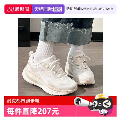 【自营】NIKE耐克女子迈柔 VOMERO 18 运动休闲跑步鞋IO9915-100