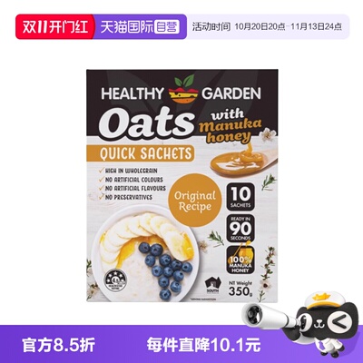 【自营】豪斯佳敦澳洲原装进口麦卢卡蜂蜜麦片-原味350克