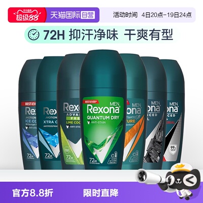 【自营】Rexona男士止汗露香体膏