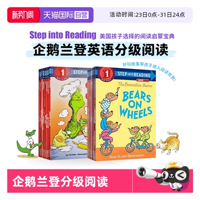 【自营】美国企鹅兰登英语分级阅读读物 Step into Reading L1 第一阶段 英文原版儿童启蒙绘本读物 幼儿兰登书屋绘本系列
